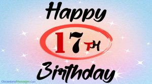 Happy 17th Birthday Wishes - Messages for 17 Year Olds